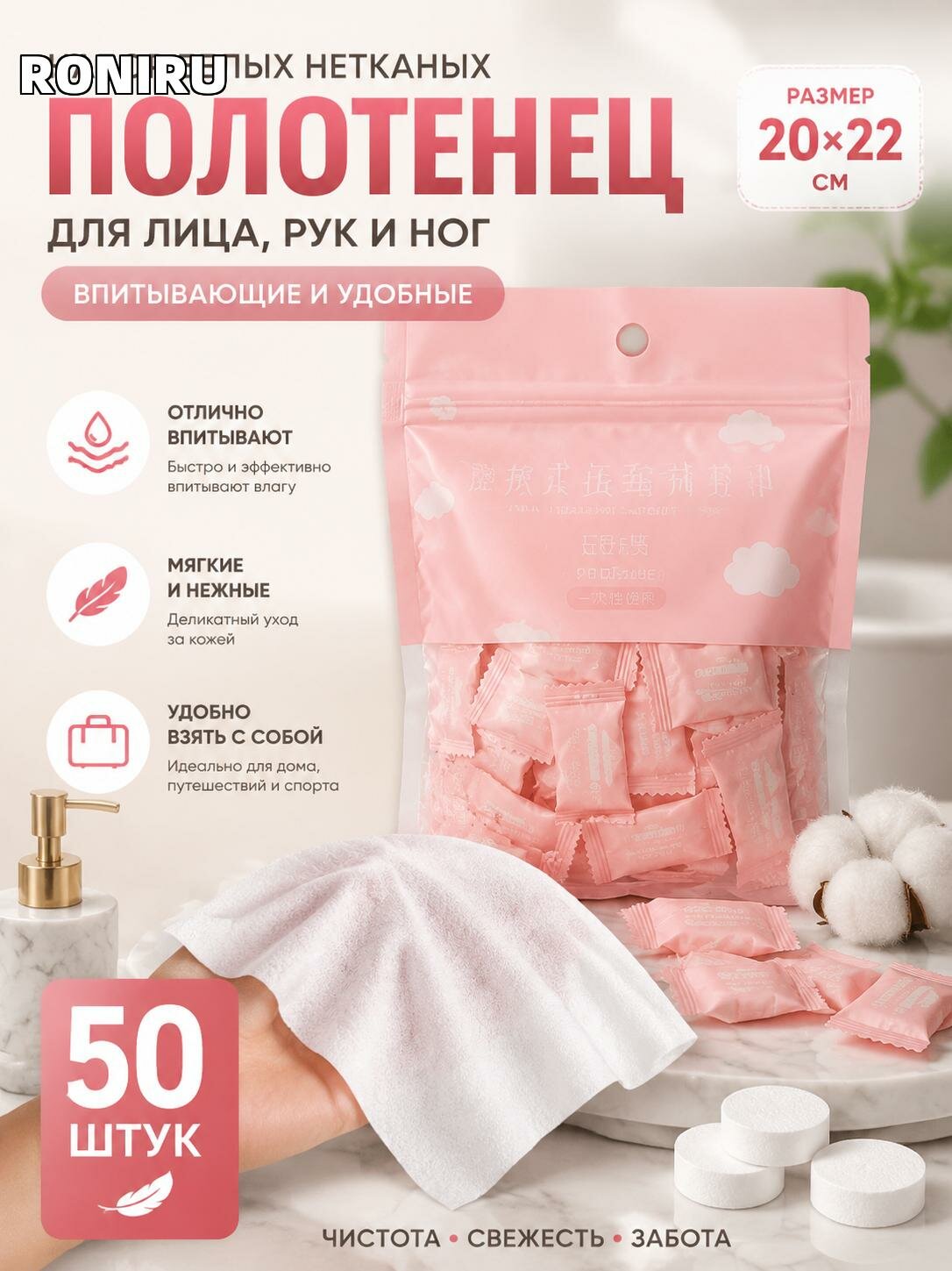 Набор белых нетканых полотенец для лица рук и ног 20х22 см впитывающие и удобные 50 штук