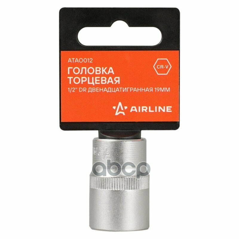 Головка торцевая 19 1/2 короткая 12-гранная AIRLINE ATAO012 AIRLINE арт. ATAO012