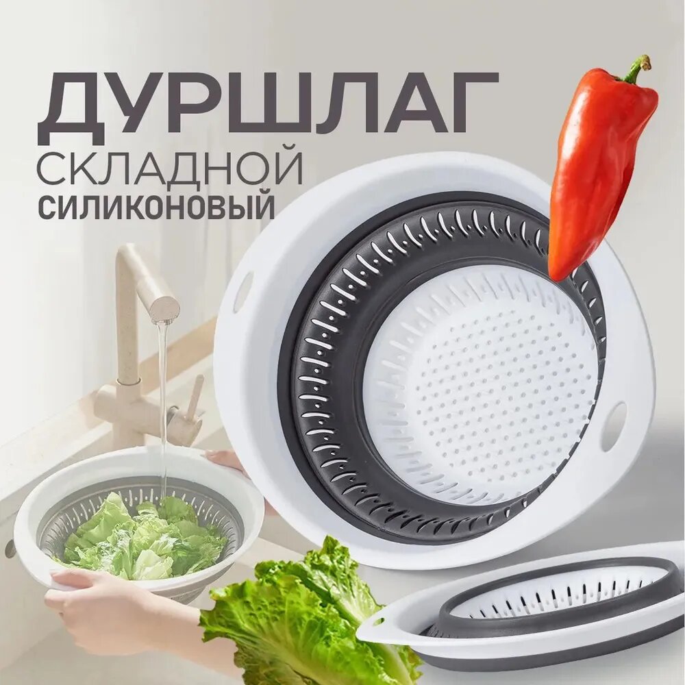 Дуршлаг, диаметр 31 см, 2.4 л, 1 предм.