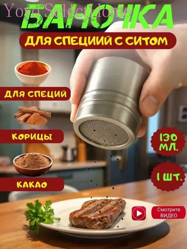 Контейнер для специй с разделителями, 1 шт