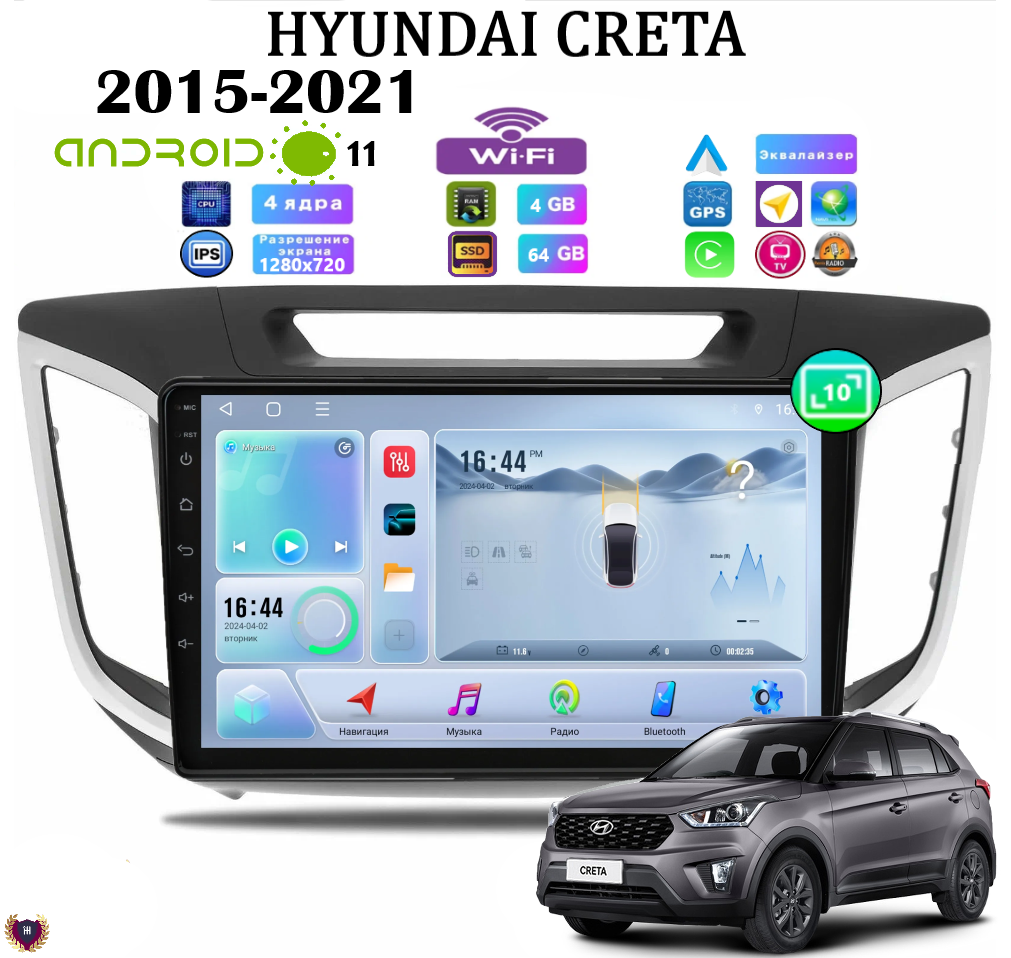 Автомагнитола на Hyundai Creta (2015-2021), Android 11, 4/64 GB, 10, Wi-Fi, Bluetooth, IPS, CarPlay, поддержка кнопок на руле