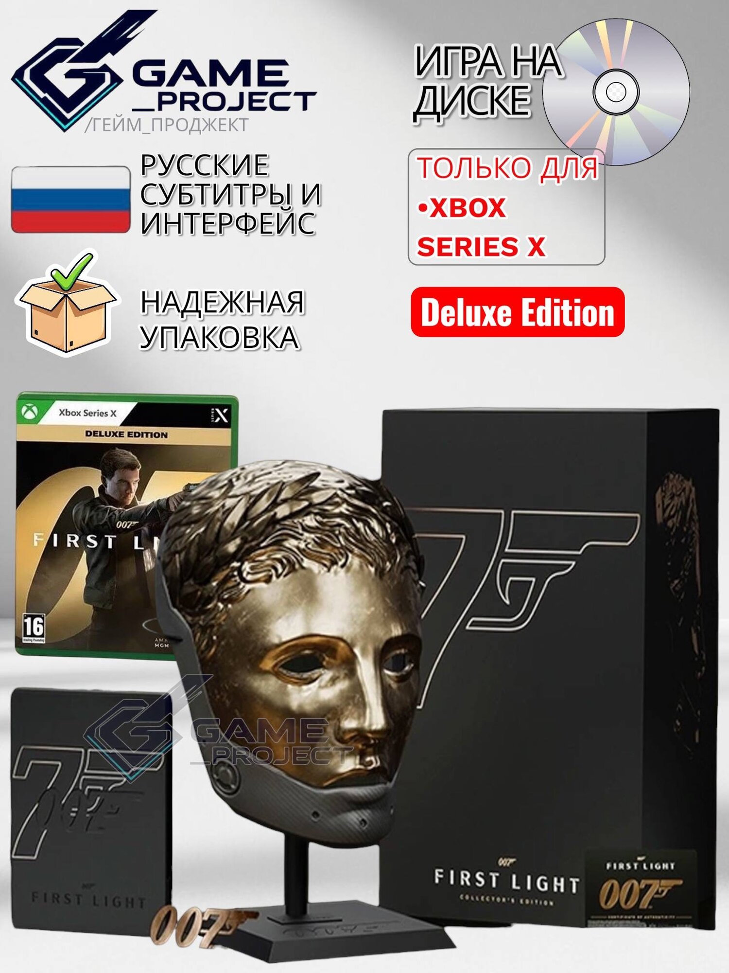 007 First Light Collector's Edition , для Xbox Series X , Blu-ray , Русские субтитры