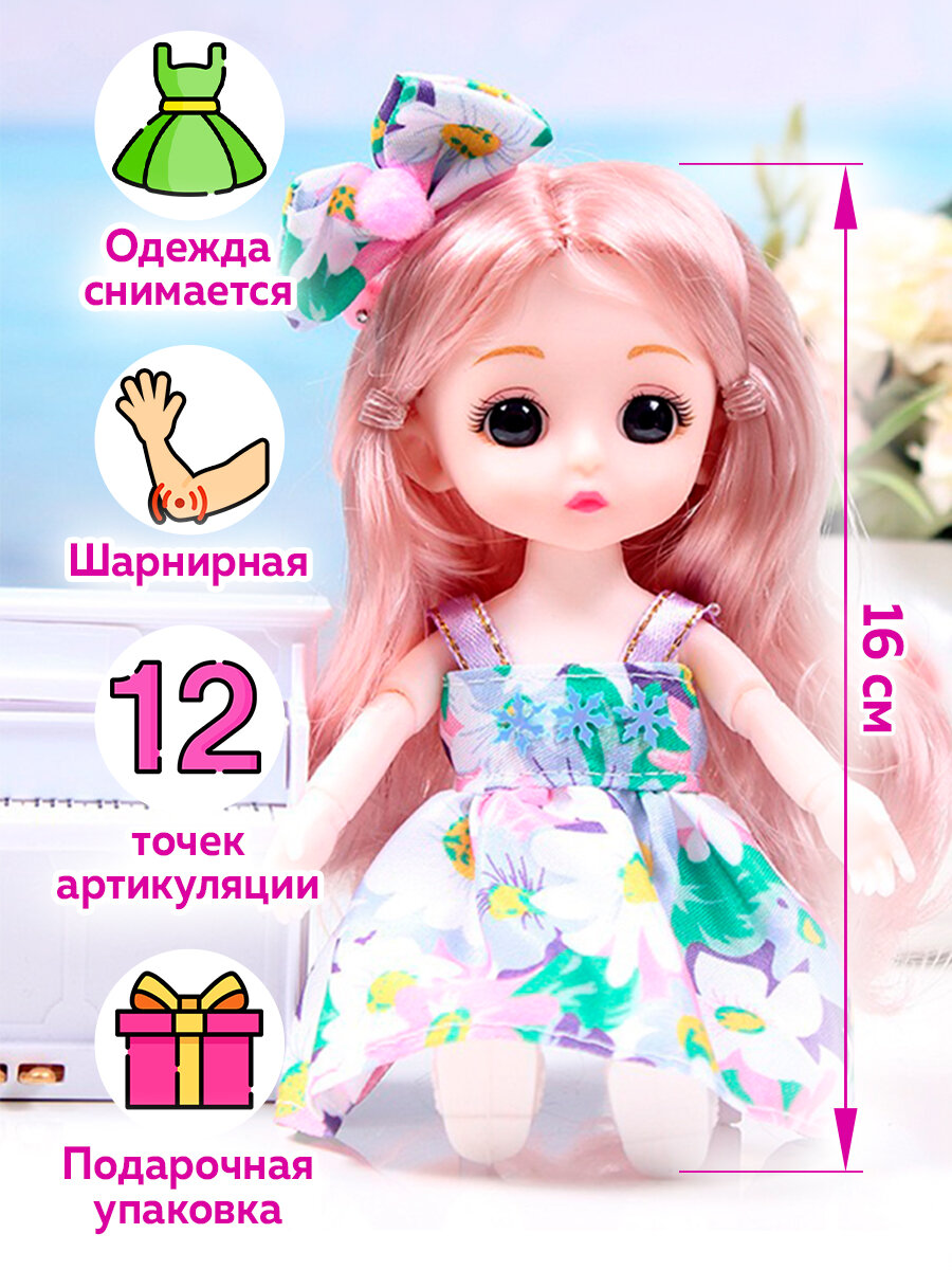 Кукла Коллекционная шарнирная кукла BJD для девочки, 16см