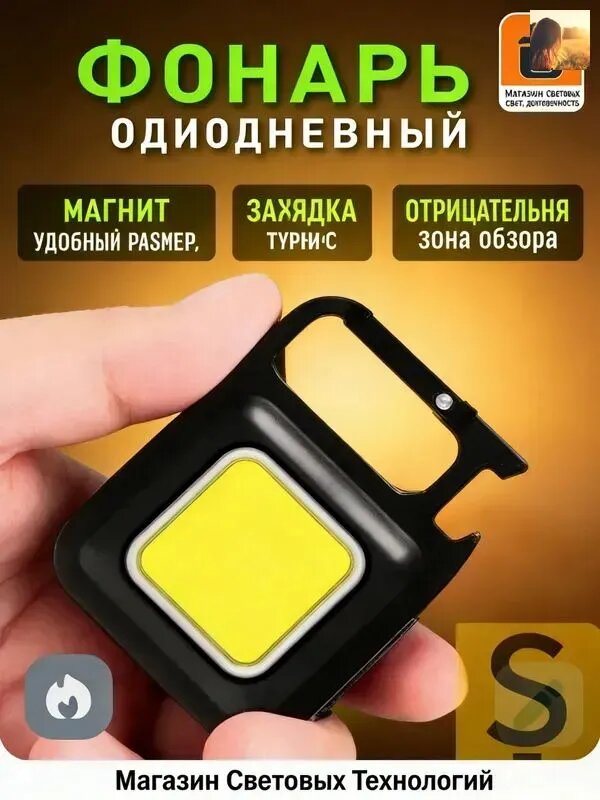 Фонарь-прожектор