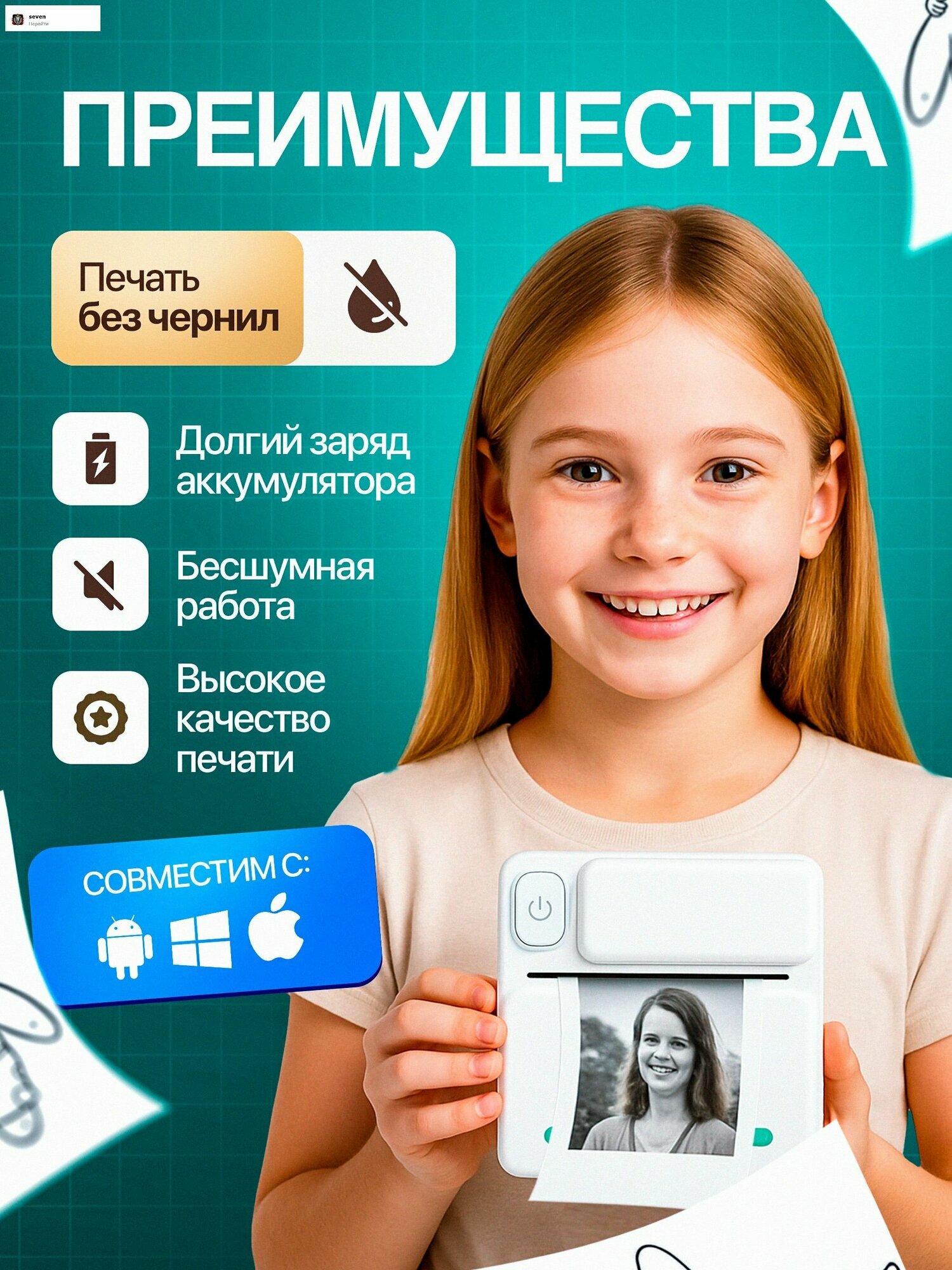 Мини-принтер LinEm, термотрансферный, беспроводная печать, Bluetooth, черно-белый, USB Type-C, белый — фото 1