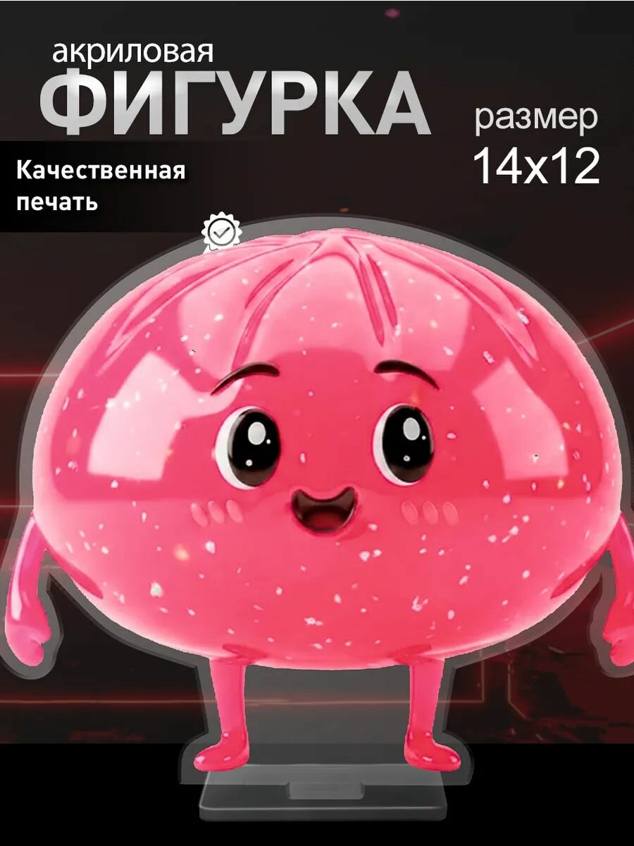 Акриловая фигурка Дамплинг