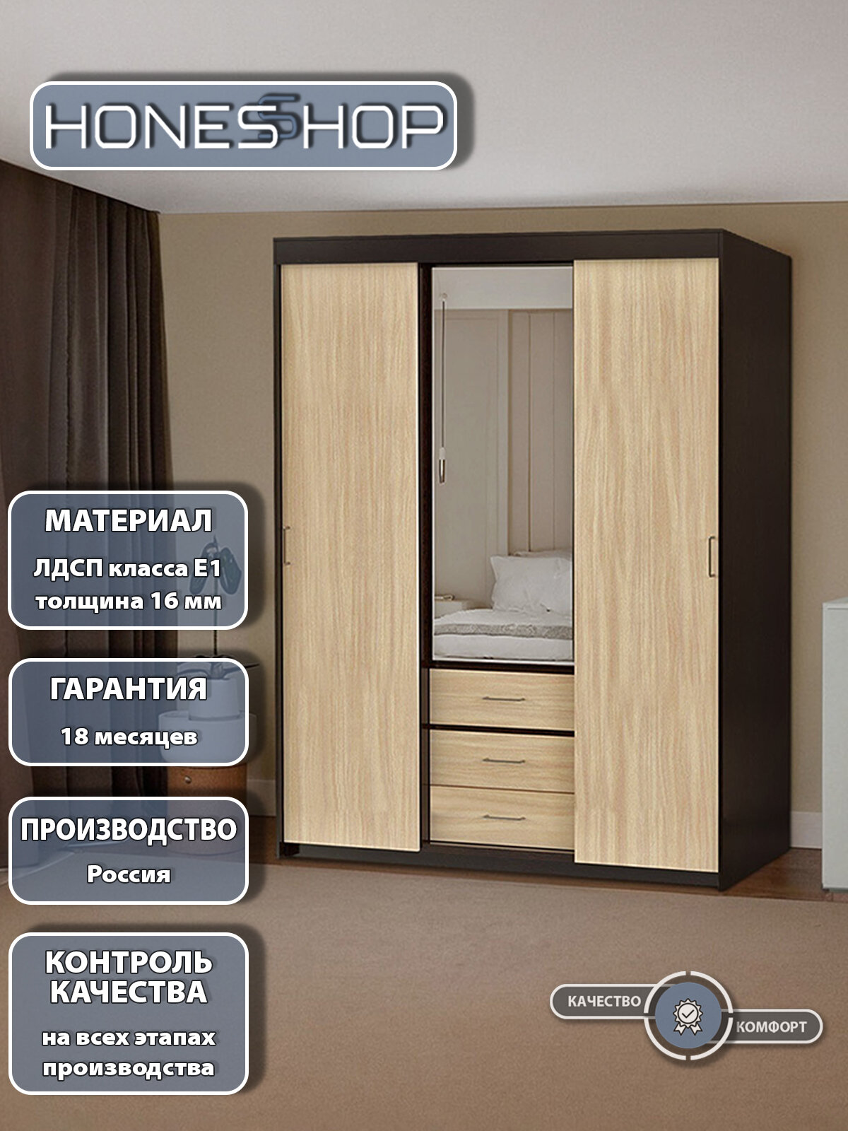 Шкаф-купе Лавер ЛДСП корпус венге цава, фасад дуб молочный, 140х40х210
