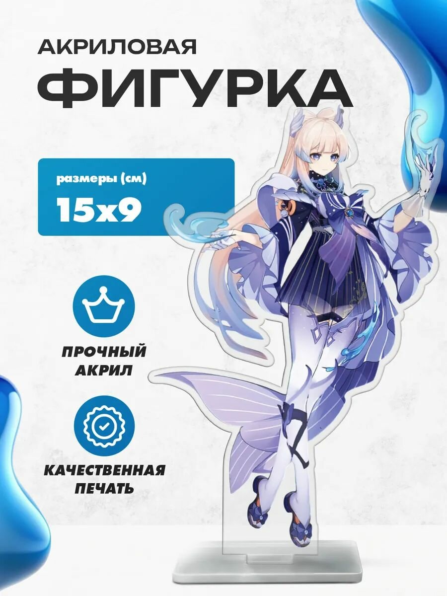 Акриловая фигурка Кокоми