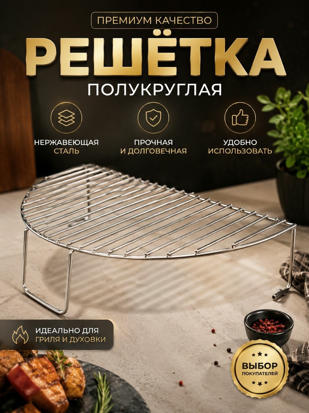 Подставка второго уровня Slow 'N Sear (SnS) для угольного гриля , подходит Weber 47 (нержавеющая сталь)