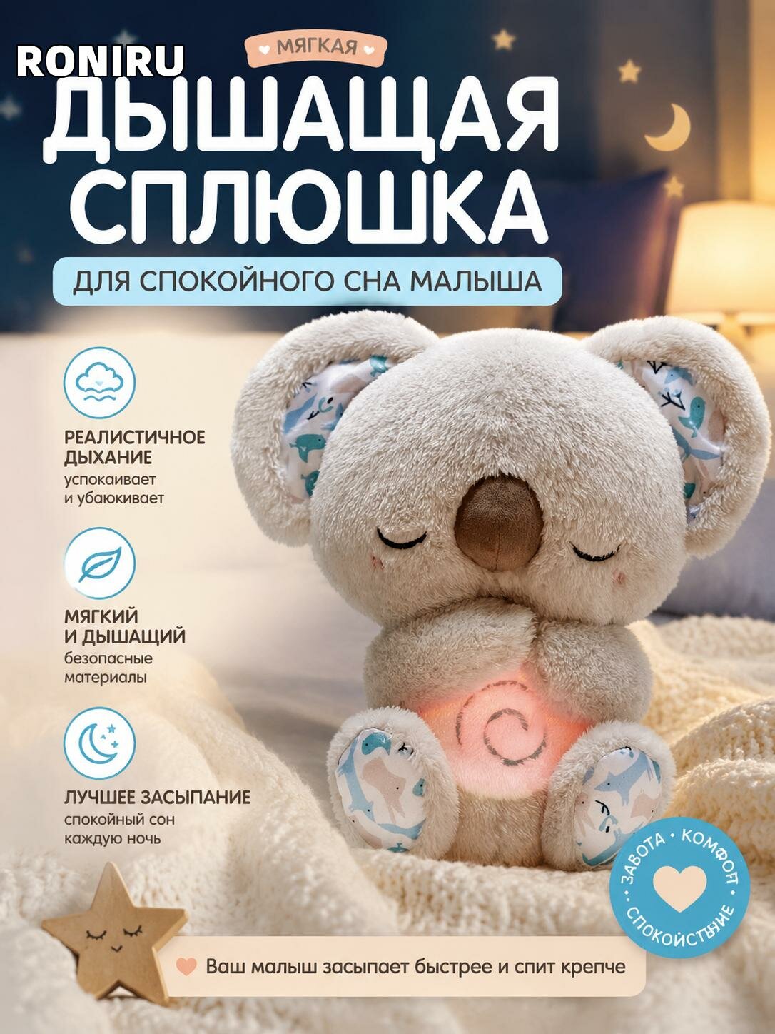 Мягкая дышащая игрушка для сна с реалистичным дыханием — успокаивающая сплюшка для детей для комфортного засыпания