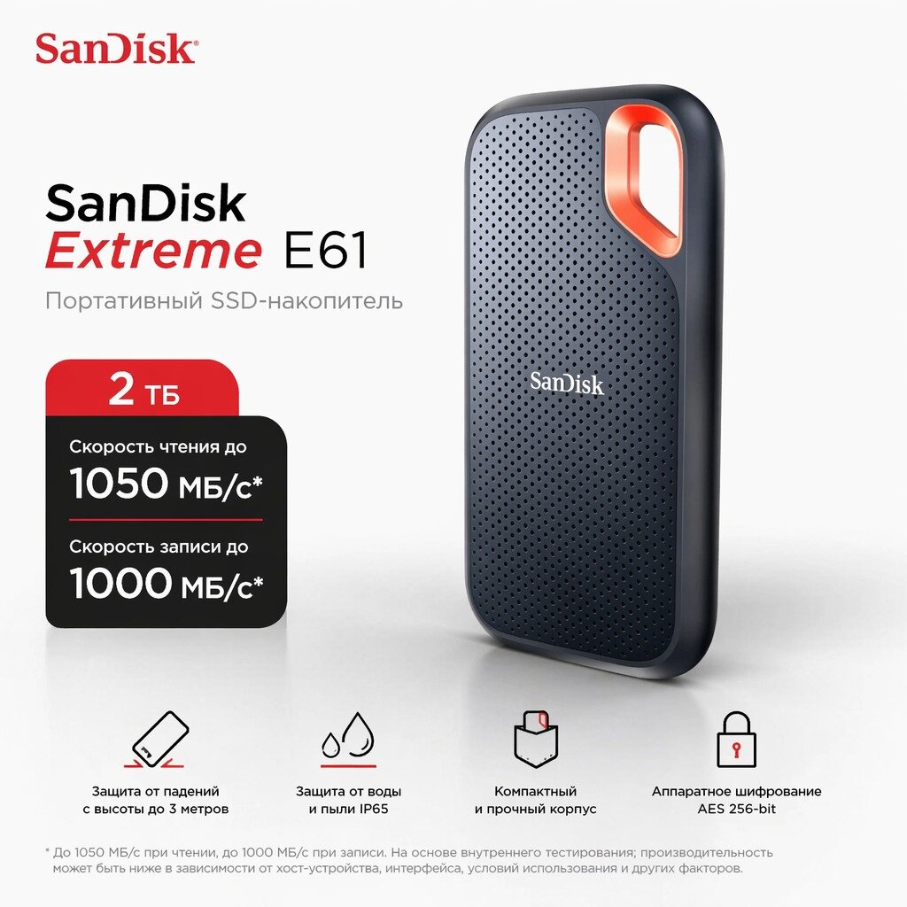 Мобильный твердотельный накопитель SanDisk (СанДиск) Type-c USB3.2 NVMe (PSSD) E61 Excellent Edition 1050 МБ/с 2TB