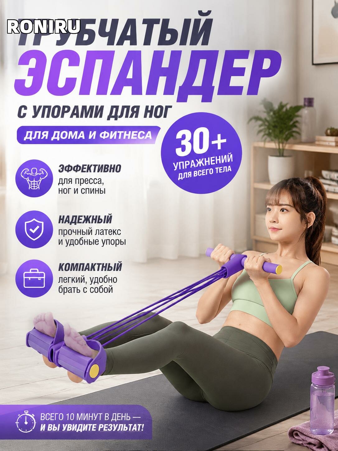 Трубчатый эспандер с упорами для ног для домашних и фитнес-тренировок — более 30 упражнений для пресса, ног и спины