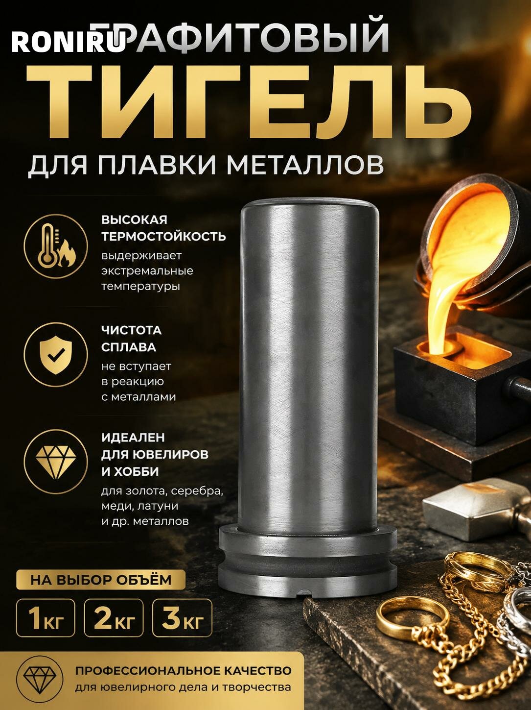 Графитовый тигель для плавки металла 1 кг 2 кг 3 кг — чашка для золота, серебра, меди, латуни для ювелиров, для хобби