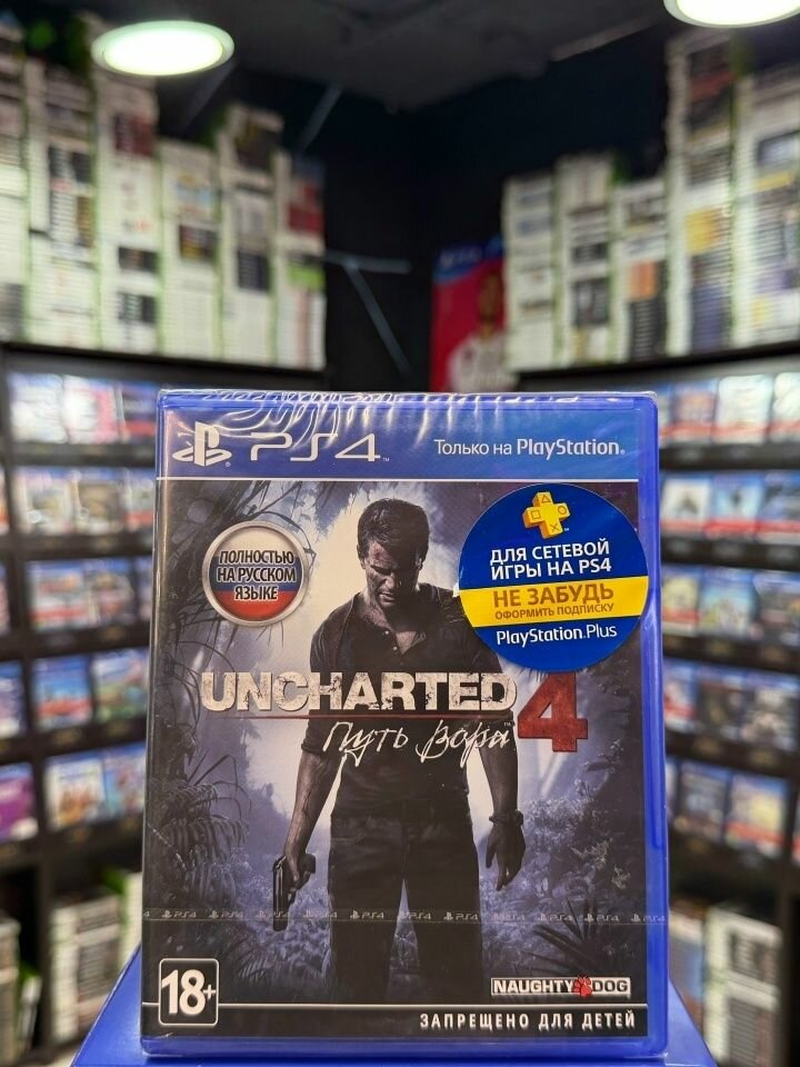 Игра Uncharted 4: Путь Вора PS4 (Русская обложка) (Новый диск)