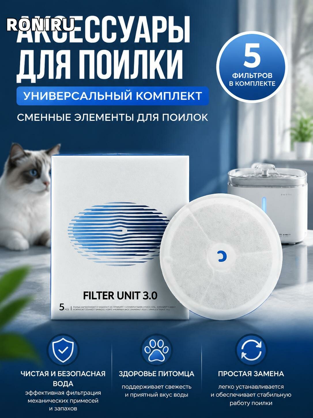 Аксессуары для поилки — универсальный комплект запчастей и сменных насадок для домашних животных сменные элементы для поилок