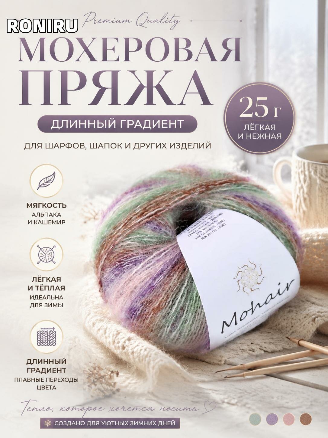 Мохеровая пряжа 25 г с длинным градиентом для вязания шарфов и шапок — мягкая нить с альпакой и кашмиром для зимы