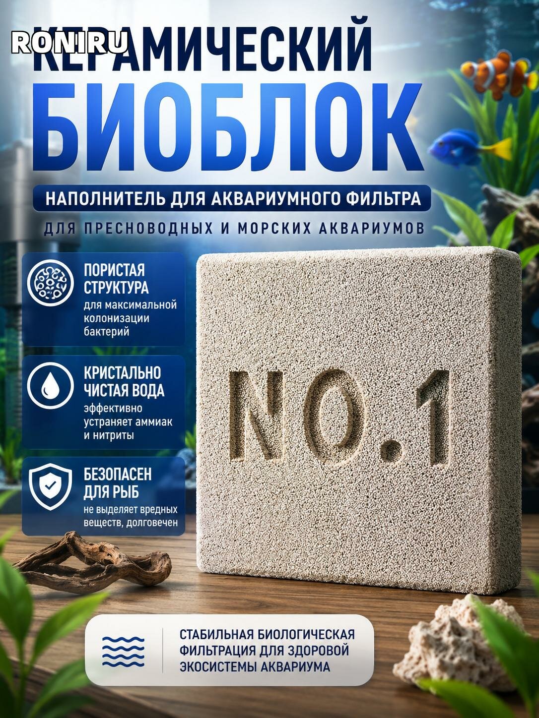 Керамический биоблок — наполнитель для аквариумного фильтра, квадратный кирпич для пресноводных и морских аквариумов