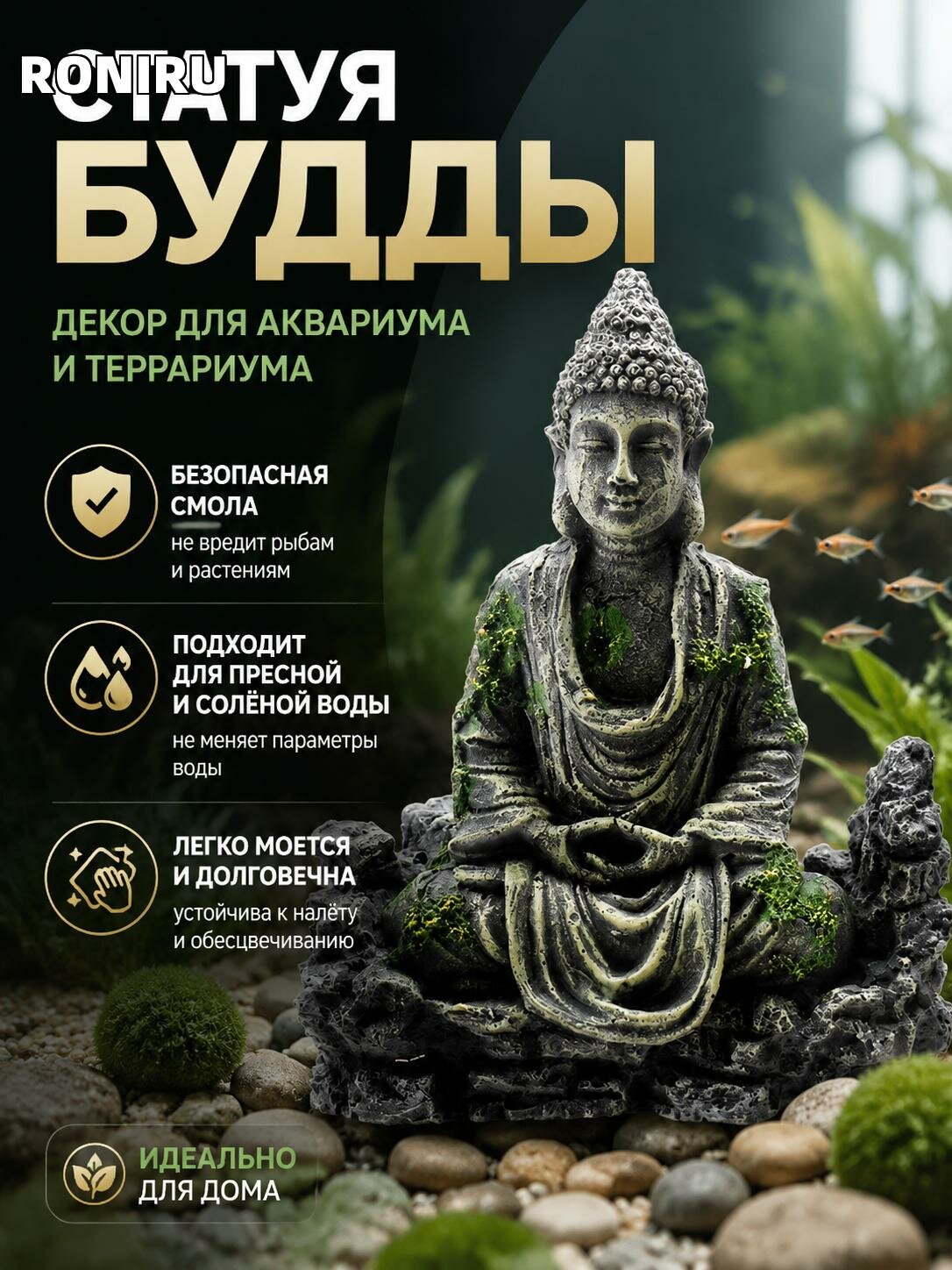 Статуя Будды для аквариума — декор из безопасной смолы для пресной и солёной воды, террариум, для дома, легко мыть