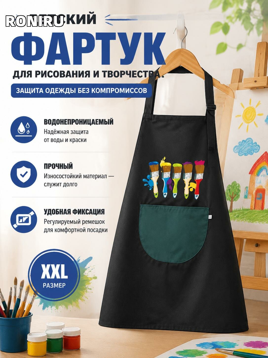Фартук детский для рисования и творчества — водонепроницаемый фартук защиты одежды, комфорт и удобная фиксация