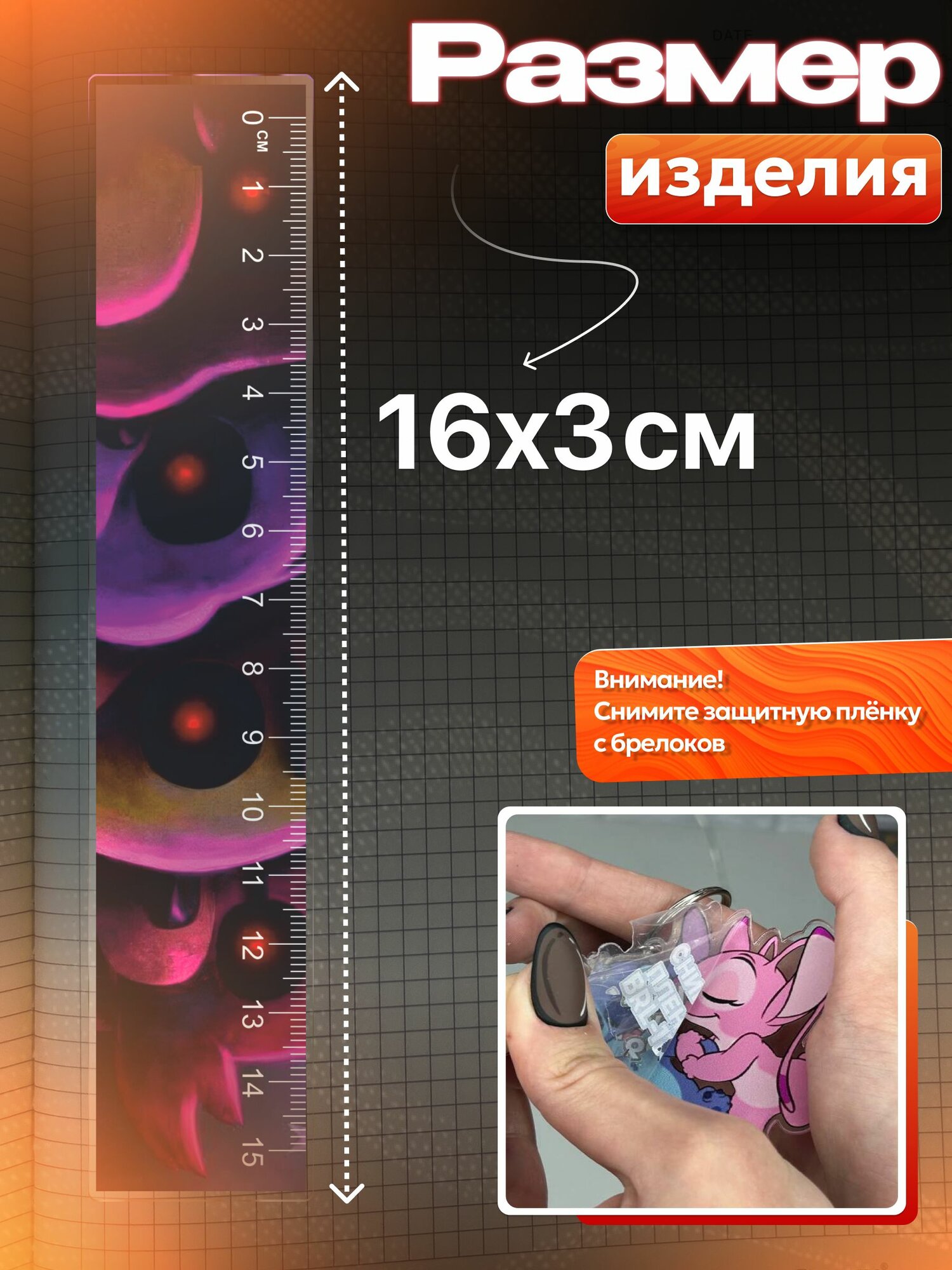 Линейка 15 см Фнаф — фото 1