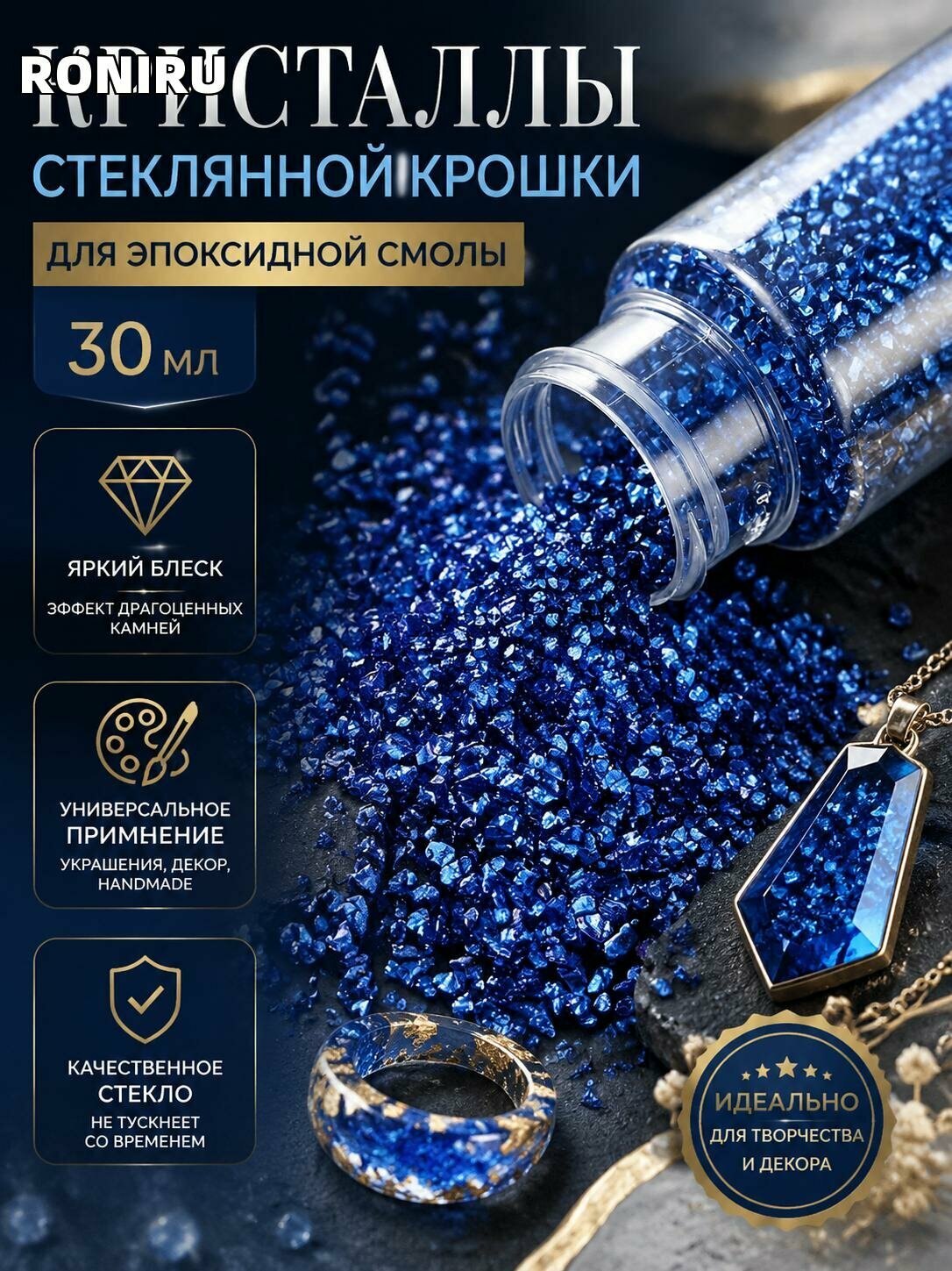 Кристаллы стеклянной крошки для эпоксидной смолы 30 мл — голубая крошка для творчества и handmade украшений и декора