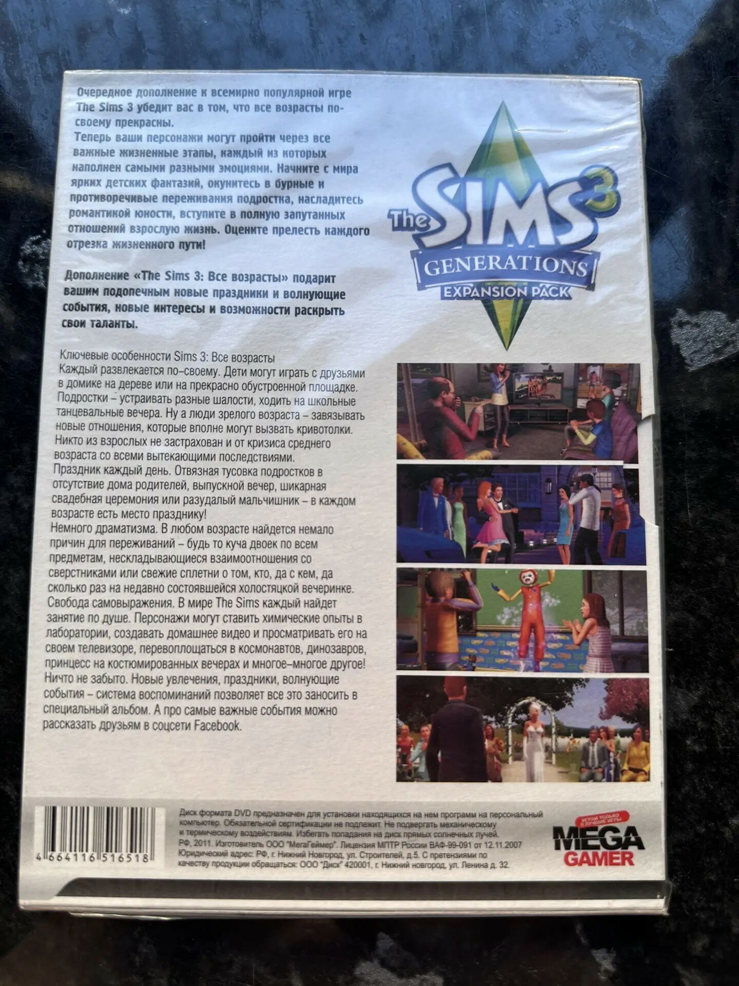 The sims 3 generation игра — фото 1