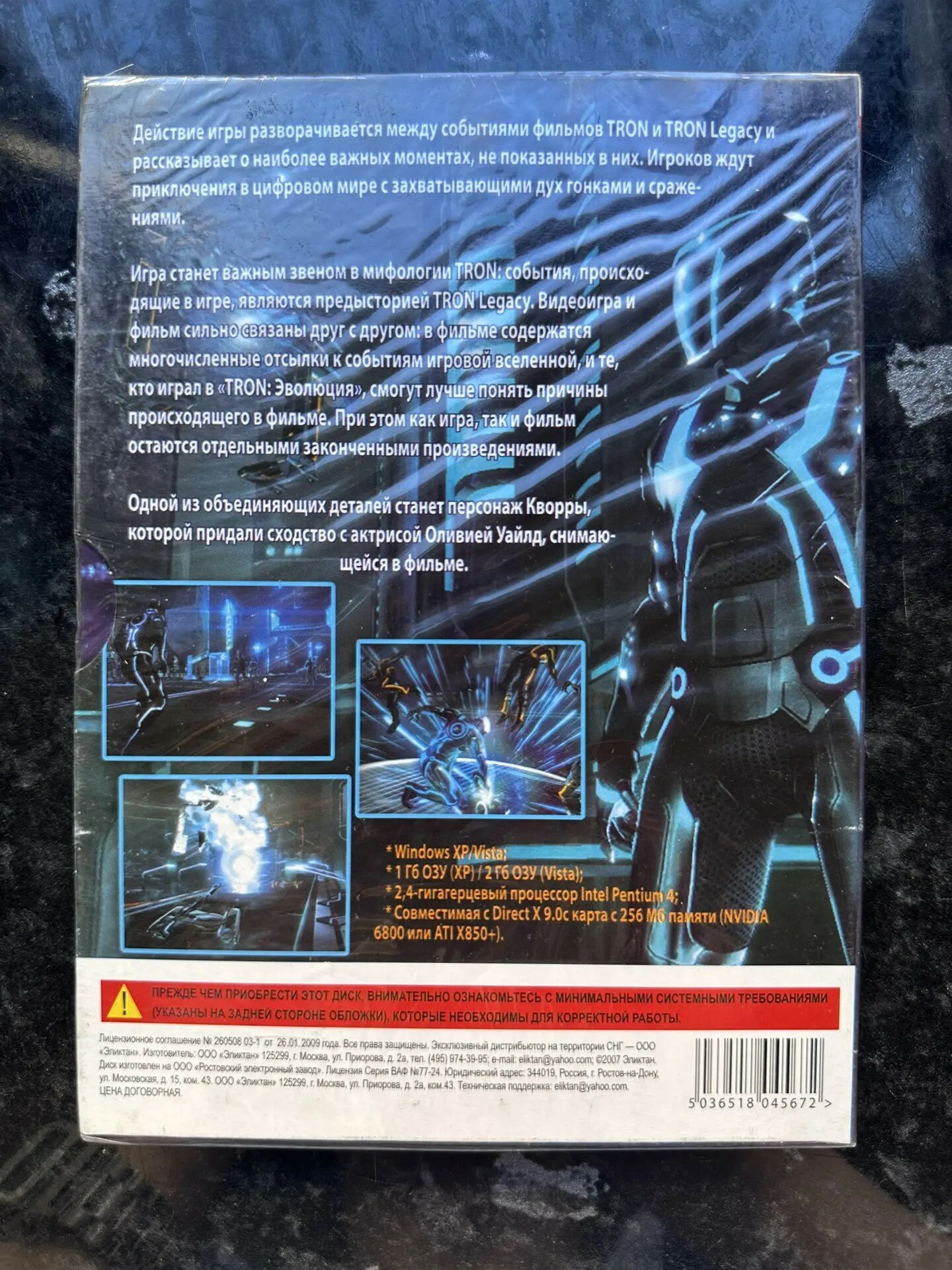 Tron evolution игра — фото 1