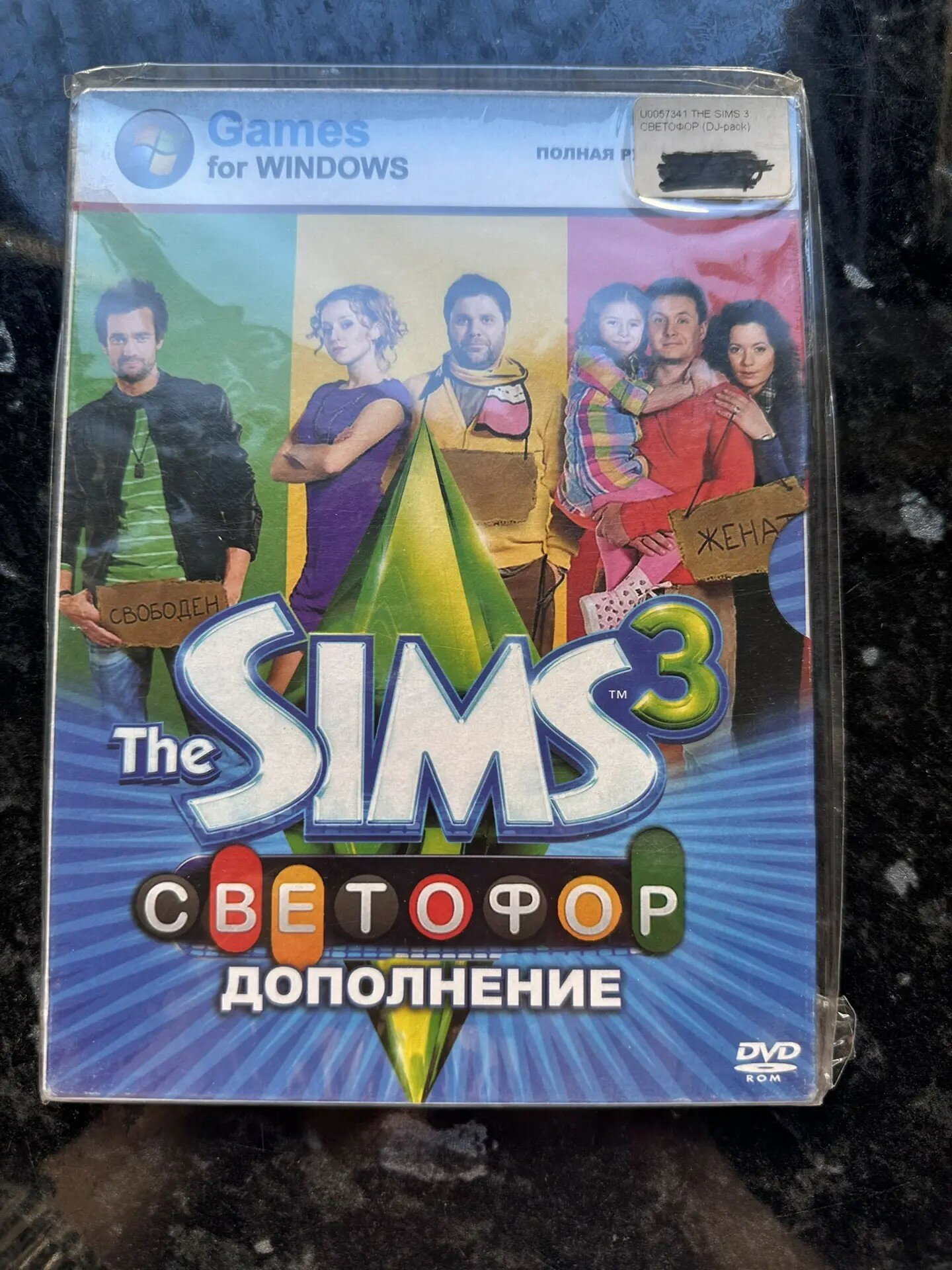 The sims 3 светофоры