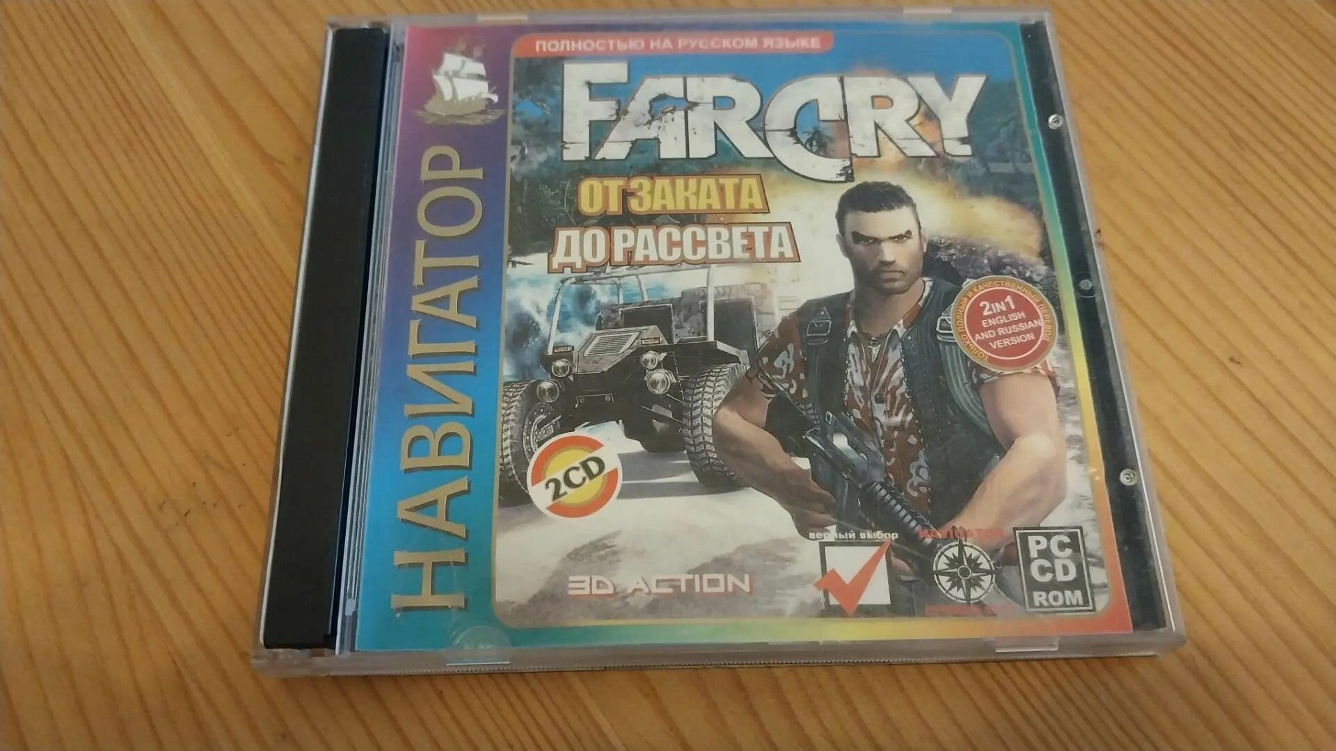 Far cry от заката до рассвета