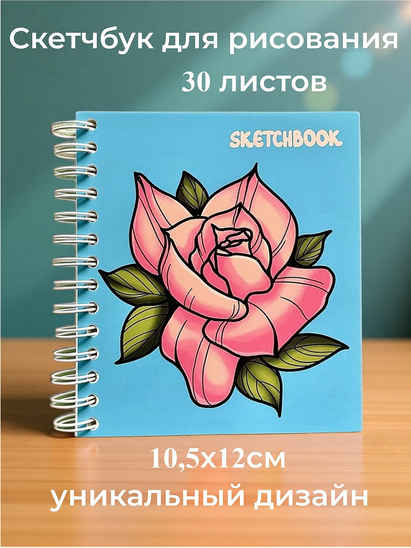 Скетчбук Dragolfine для рисования, графики, скетчинга и спиртовых маркеров 10,5х12см 160гр/м2 30 листов
