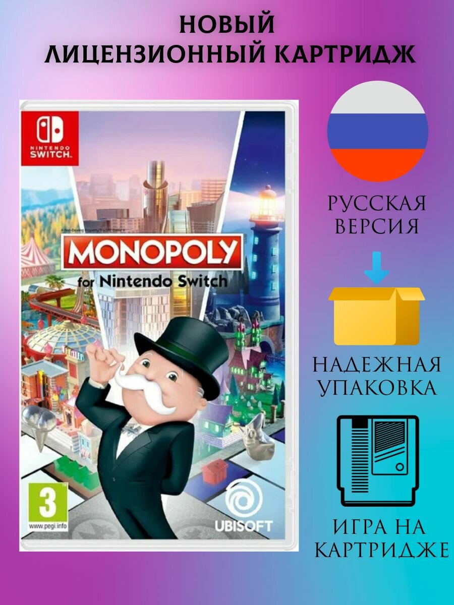Игра Monopoly Nintendo Switch, русская версия