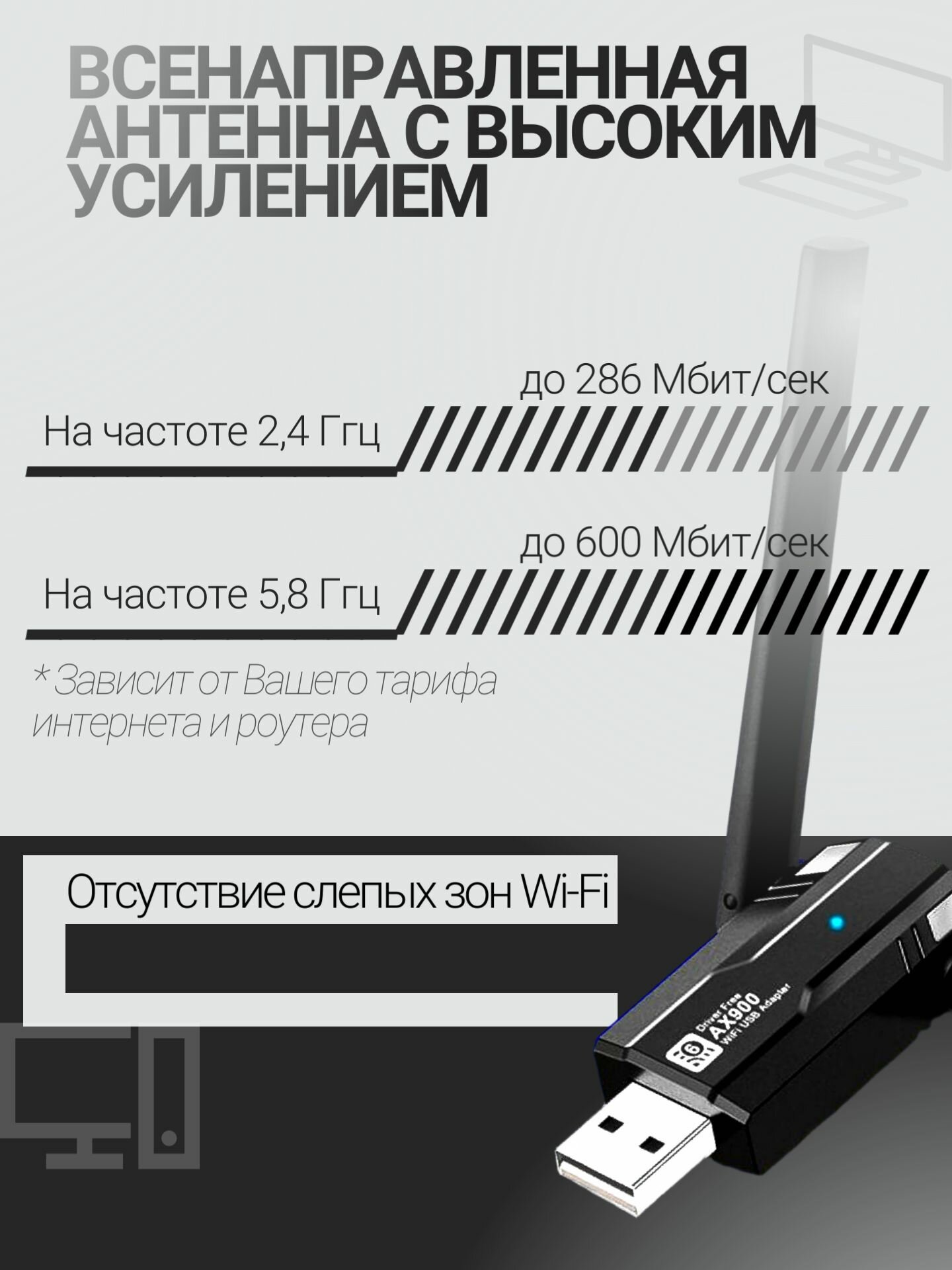 Wi-fi адаптер для компьютера — фото 1