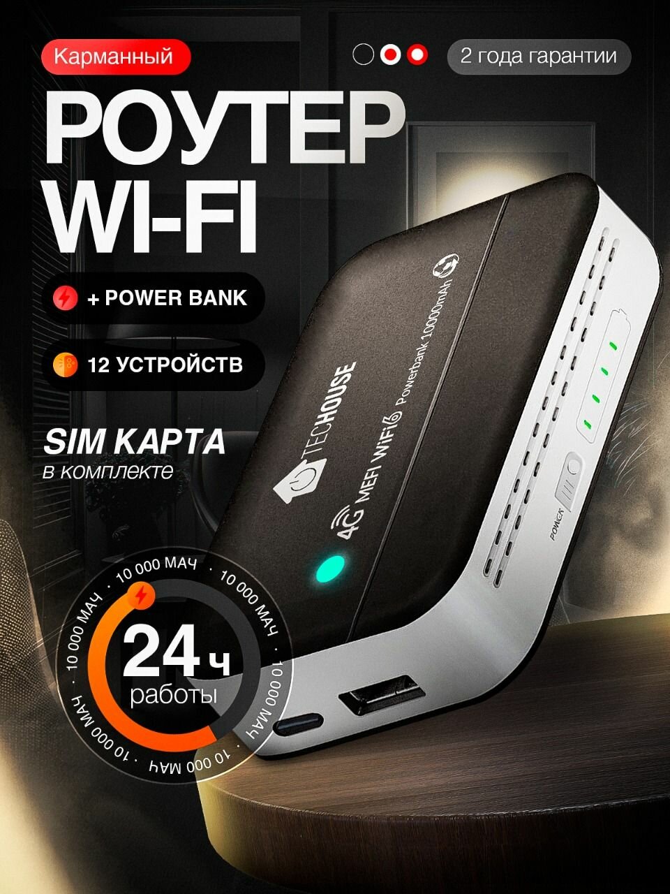 Роутер wifi с сим картой, карманный модем 4g 5g wifi с сим, АКБ 10000 mAh (сим карта в комплект не входит)