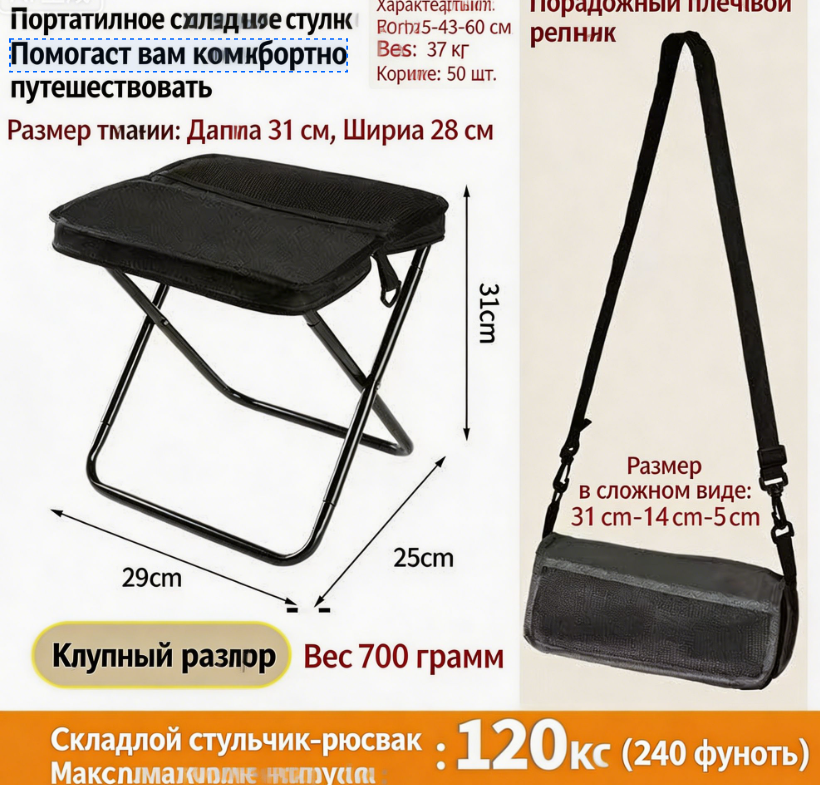 Складной табурет-рюкзак, складной и переносной, для кемпинга на открытом воздухе, углеродистая сталь, черный, 25Сcm