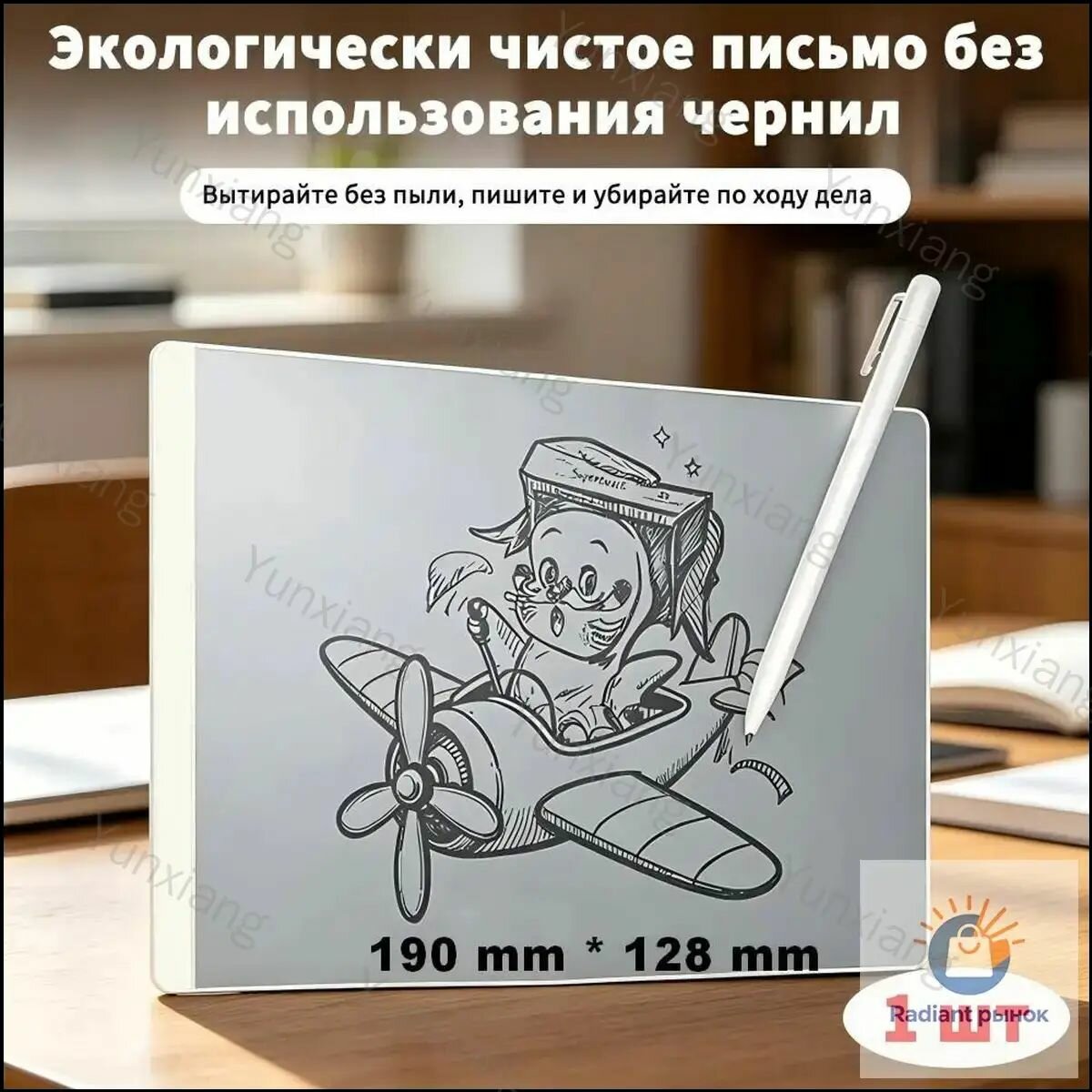Стираемая доска для рисования без чернил, для защиты глаз, портативная, используется для детских граффити, надписей и т. д.