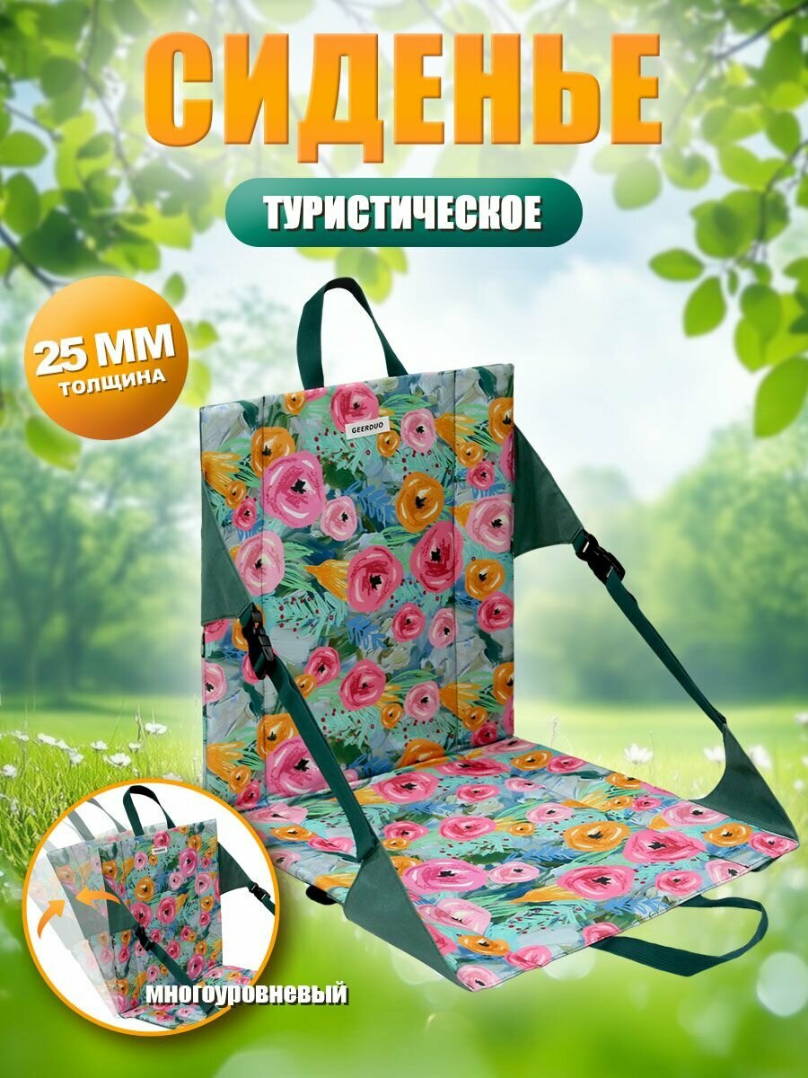 Сидушка туристическая, влагостойкое, многослойное, сидушка походная39*42*42cm