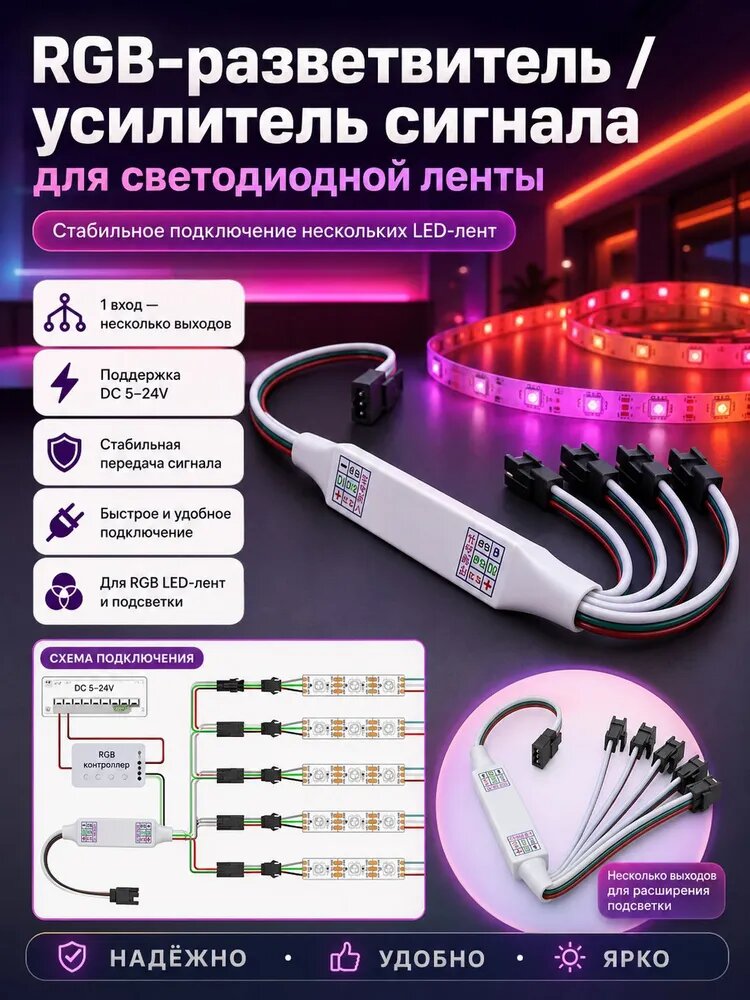 Контроллер управления светом