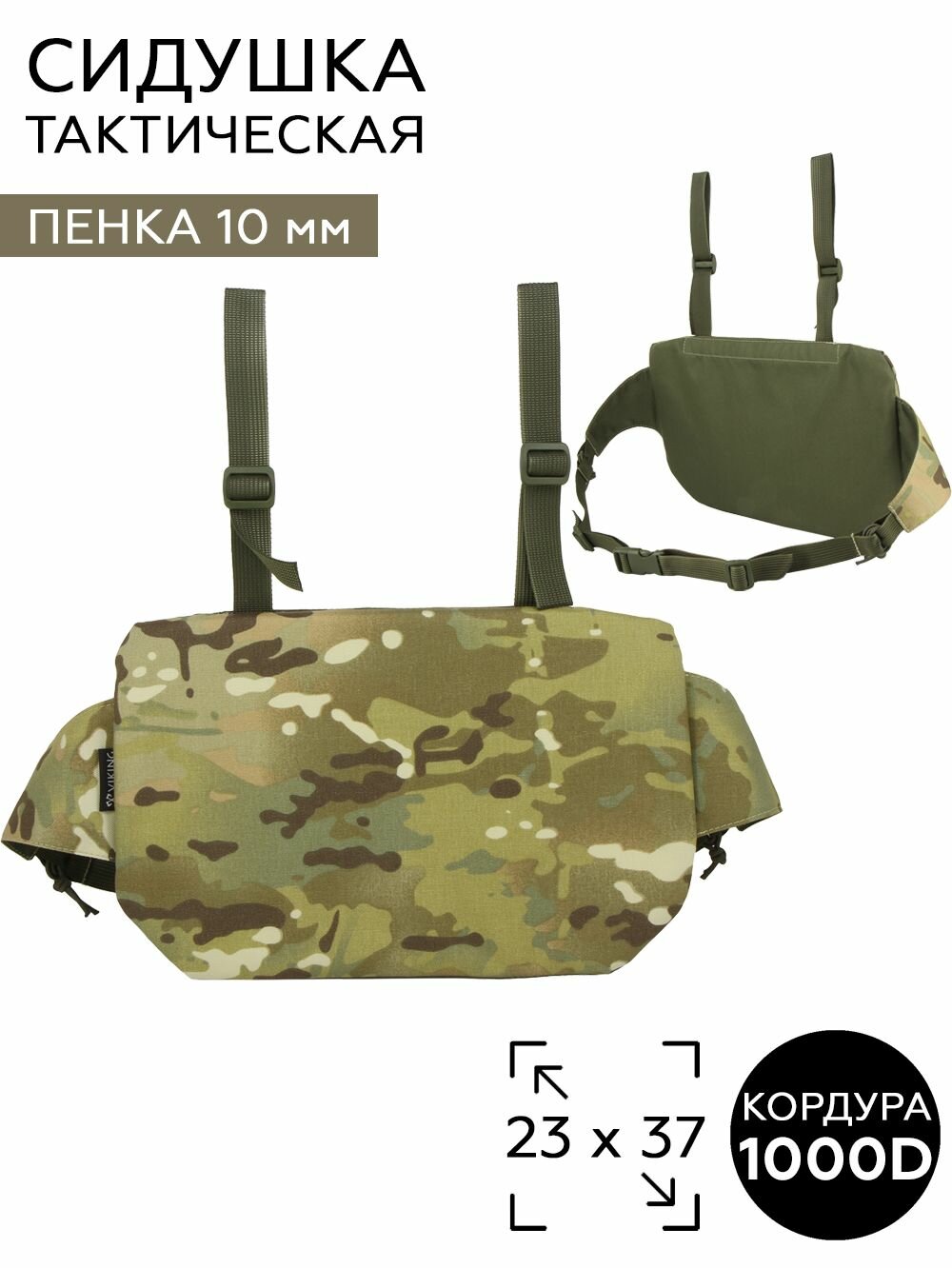 Пятиточечник тактический Viking, 1000D мультикам (16-03-MC)