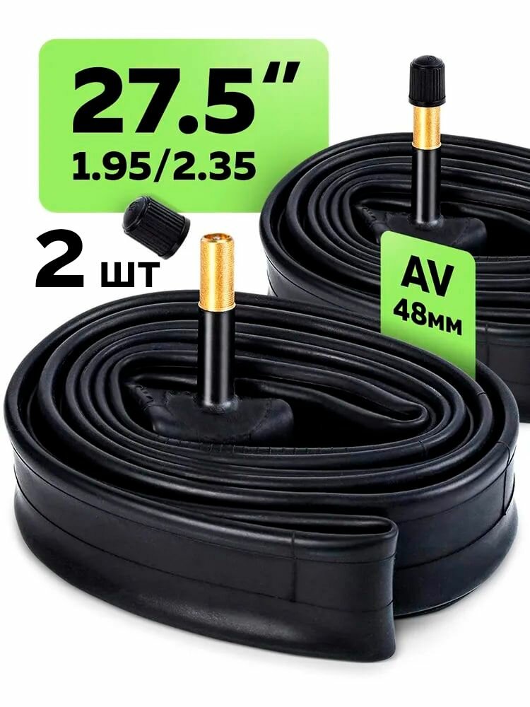 Камера StormRiders 27.5*1.95/2.35 AV48MM 2 шт комплект