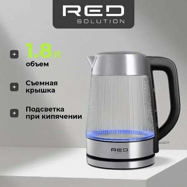 Электрочайник RED SOLUTION G121