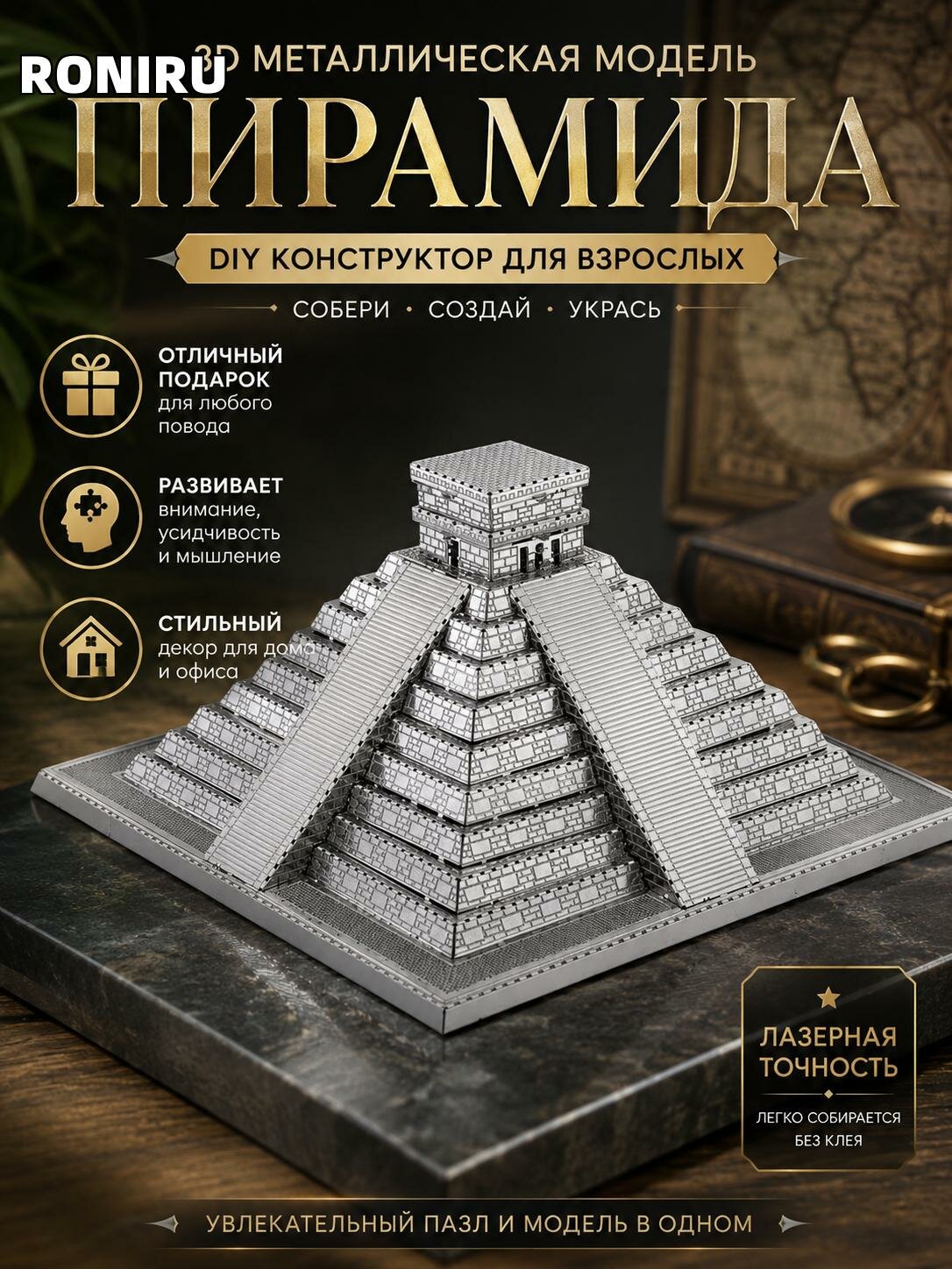 3D металлическая модель пирамиды DIY — лазерная сборная модель для декора и подарка, пазл для взрослых и обучения