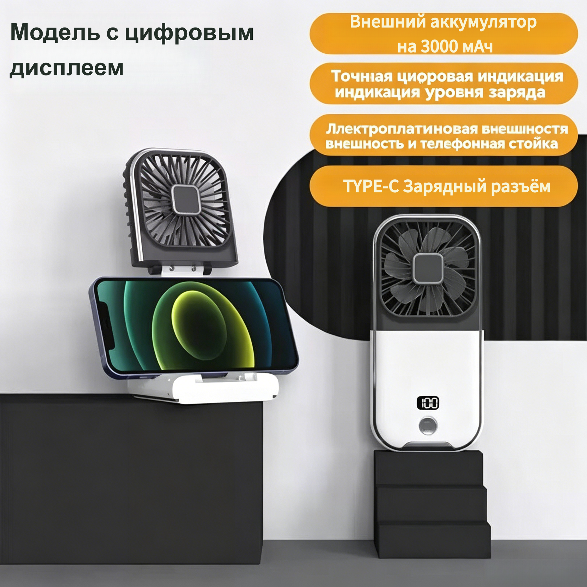 Вентилятор портативный на шею Мини-вентилятор складной +повербанк и подставка под телефон белый