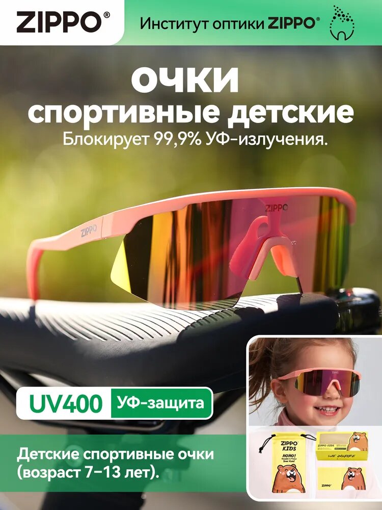 Солнцезащитные очки