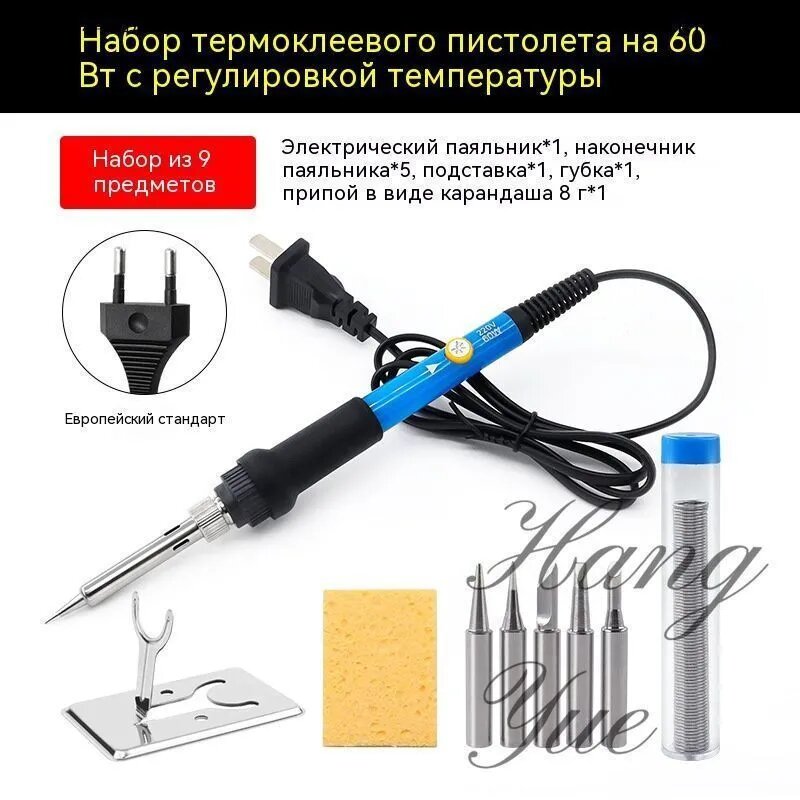 Паяльник для рукоделия рукоделие для взрослых