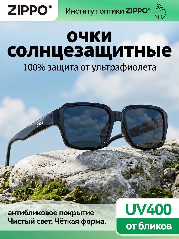 Солнцезащитные очки Zippo