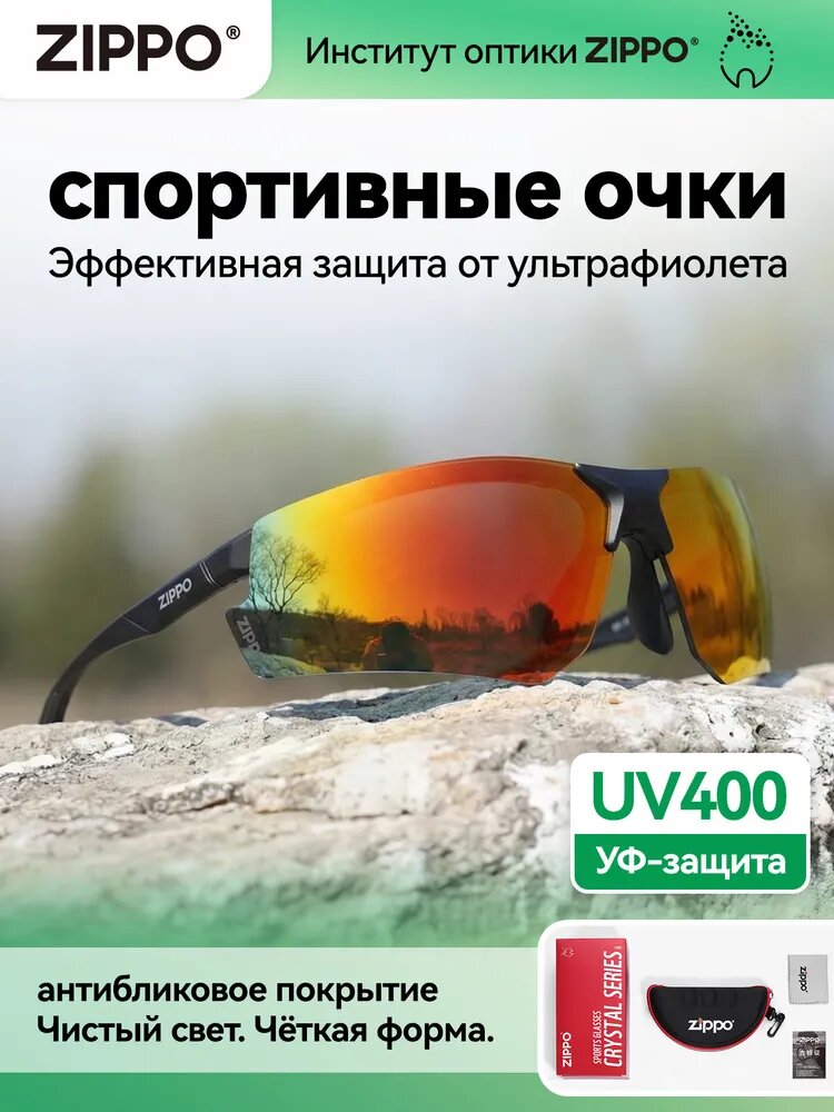 Солнцезащитные очки Zippo