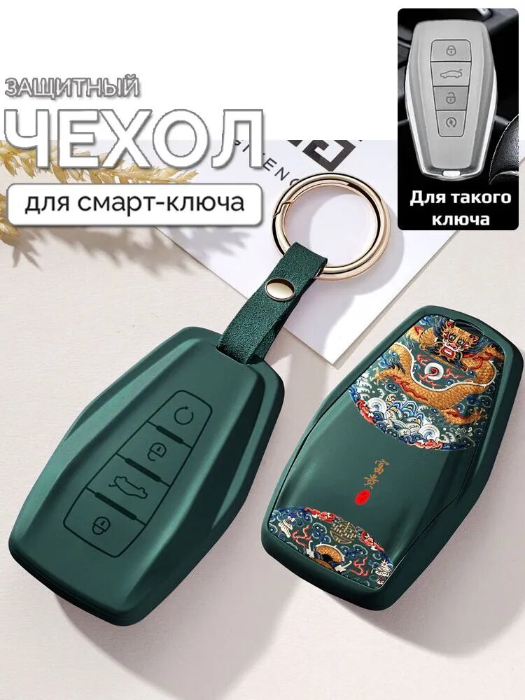 Чехол брелка автосигнализации, 1 шт, для Geely Coolray, MONJARO, OKAVANGO, Emgrand, CITYRAY
