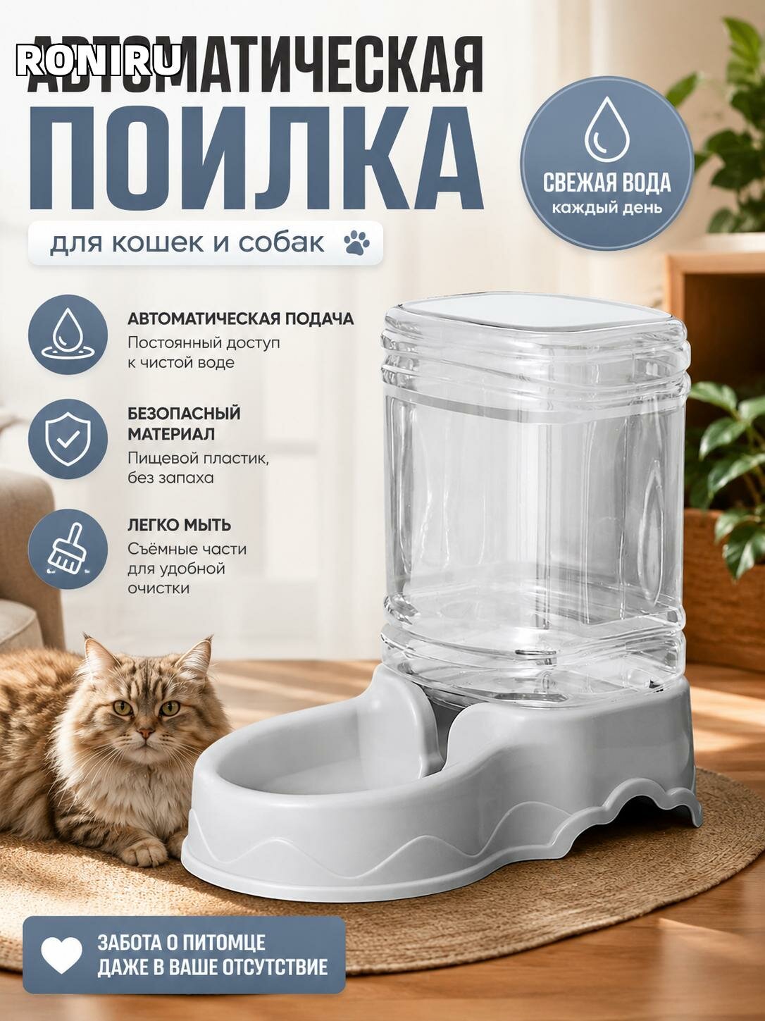 Автоматическая поилка для животных — поилка для воды и питомца, удобное решение для ухода в ваше отсутствие дома