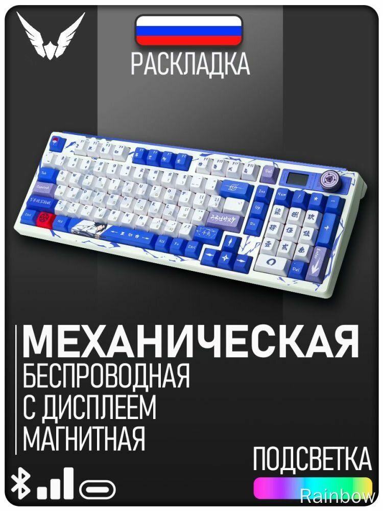 Игровая клавиатура беспроводная Valkyrie VK99, (Gateron 2.0 Magnetic), Русская раскладка, голубой