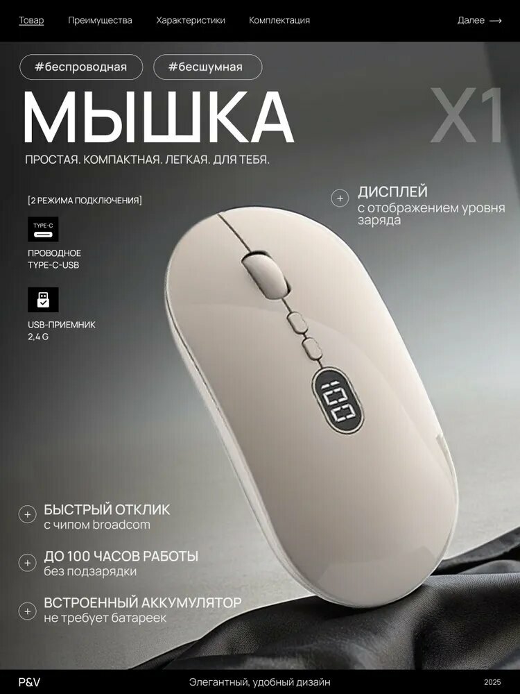 Мышка беспроводная X1 Wireless